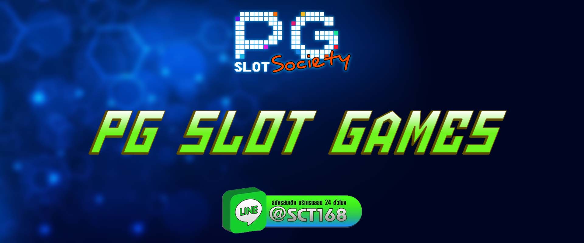 pg slot games เกมสล็อตออนไลน์อันดับ 1 ฝากถอนออโต้ รวดเร็ว ทันใจ ฟรีเครดิต